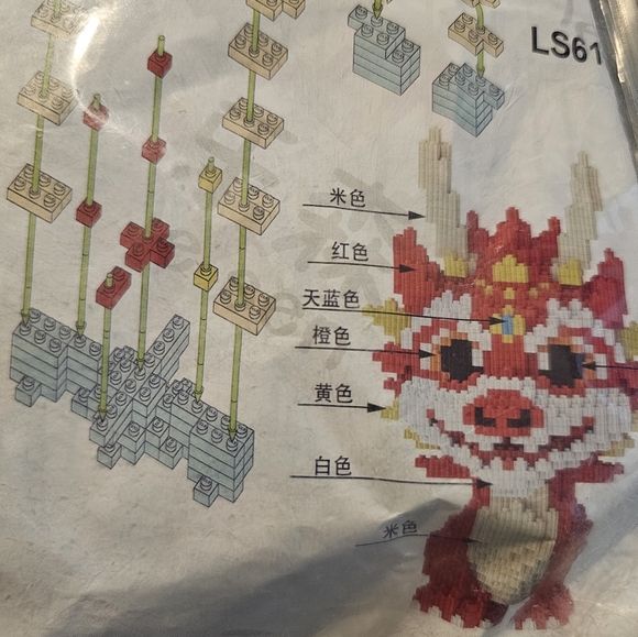 Unlisted | Other | Loz Mini Blocks Red Dragon Set | Poshmark